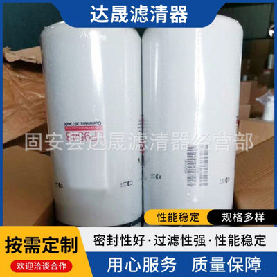 供应机油滤芯3973686 LF9548发电机组机油滤清器