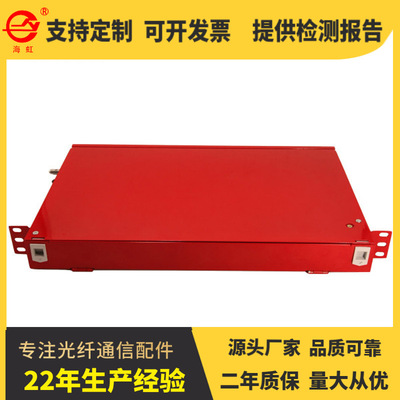 1U机架光终端盒光纤配线架ODF扇形机架式光分路器插片式光缆