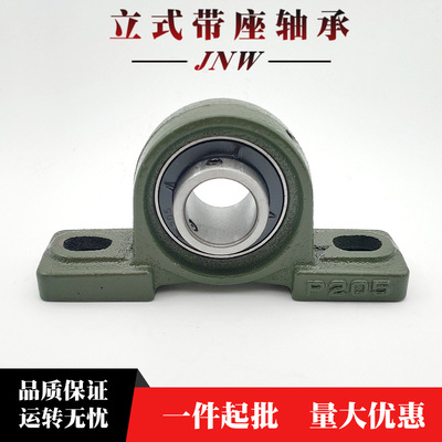 外球面轴承带立式轴承座UCP310 UCP311 UCP312 UCP313 UCP314轴承