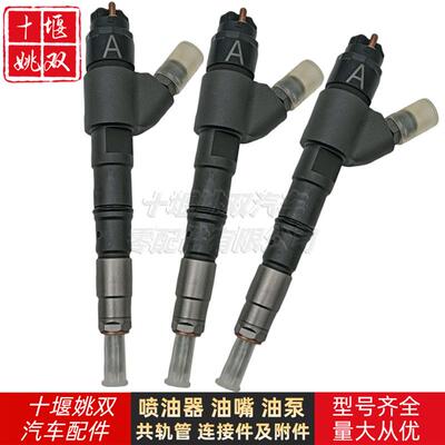 共轨喷油器0445120067适用柴油车发动机引擎燃油系统配件现货质保