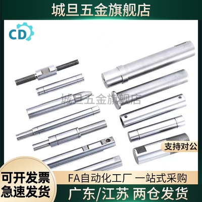 定制 两端内螺纹型 SCJ01/02/06/07/21/22/51 标准型导向轴g6光轴