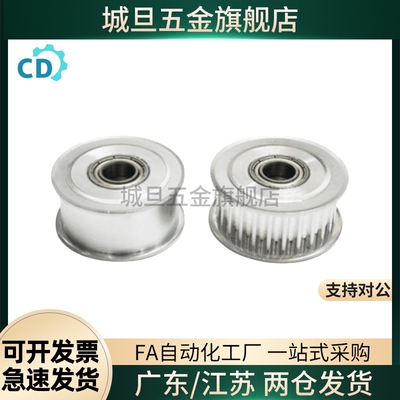 EBF21/22/23/32固定型同步轮EBJ41-S5M250/42/43/52S3M150/100/60