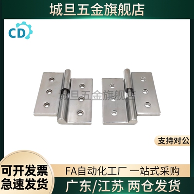 HNZL HNZR50/65/75/100 不锈钢拔插蝶形脱卸合页 加厚可拆卸铰链