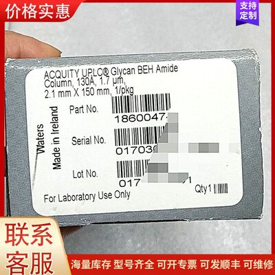 议价沃特世Waters ACQUITY UPLC Glycan可维修