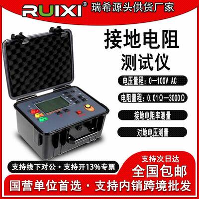 TR3000数字式接地电阻测试仪数显接地电阻测试仪地阻数显摇表