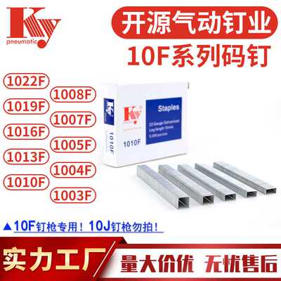 KY气动钉镀锌枪钉22ga汽排钉1007F1005F1004F1008F1010F 10F码钉