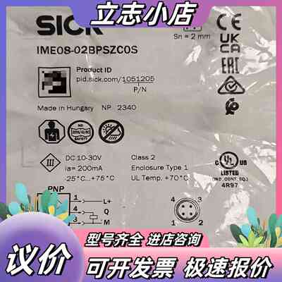 西克接近开关IME08-02BPSZC0S，订货号10512议价