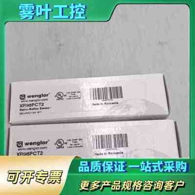 Wenglor 威 格勒，型号XR96PCT2，正品，产【议价】