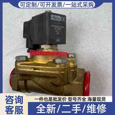 议价电磁阀，型号481865C2 DSB F，2