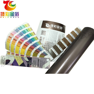 厂家批发PANTONE2016潘通色卡2322C烫金纸PVC相框APS亚克力烫金膜