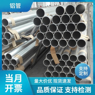 铝管6082超长挤压无缝铝合金圆管强度高交货快6082铝管