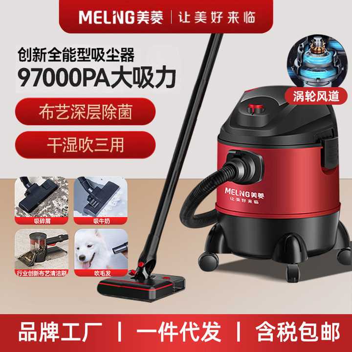 美菱吸尘器家用强吸力工业用商用车间大功率吸水吸尘器