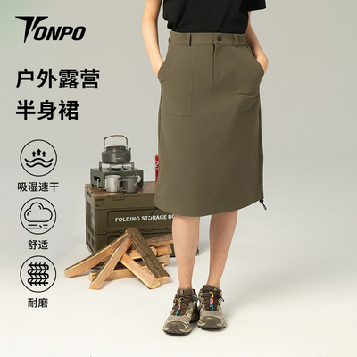 TONPO动魄户外露营半身裙