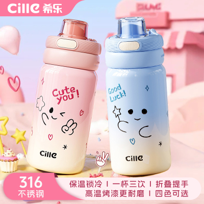 希乐SUS316三饮口长效保温杯