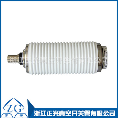 TF-12/630-20(用于FZN21)开关管真空灭弧室质量保证中压