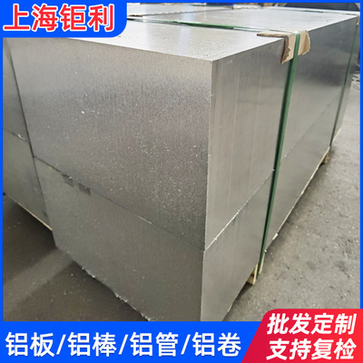 7075-T652铝板 7075铝板厚板450mm现货 7075-T652锻铝ASTM标准