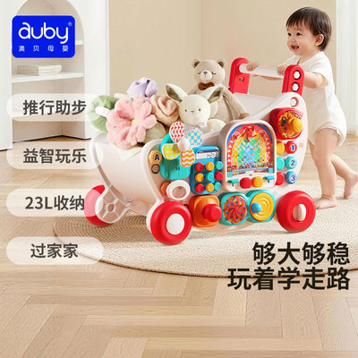 auby婴儿手推学步车洞洞板益智