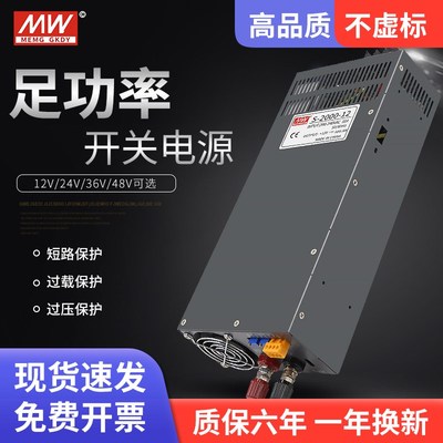 明纬220转60V7i2V110V220V直流大功率开关电源350W500W1000W2000W