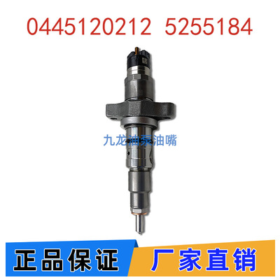 0445120212共轨喷油器共轨电喷喷油嘴总成212
