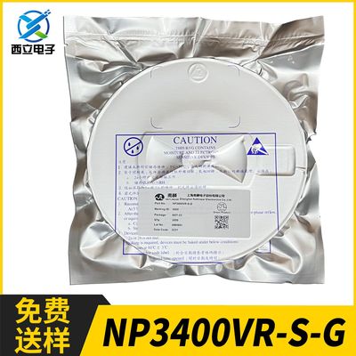 南麟 NP3400VR-S-G 封装SOT-23-3  30V 5.8A N沟道 MOS场效应管