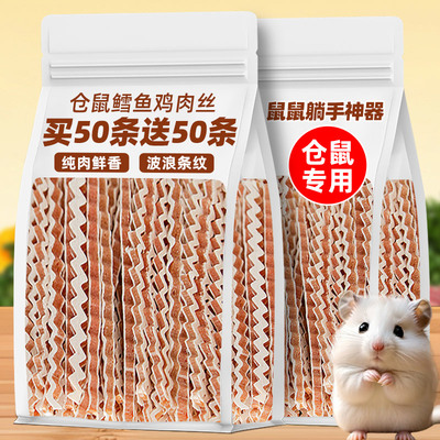 【波浪条纹/纯肉鲜香】波纹鱼条