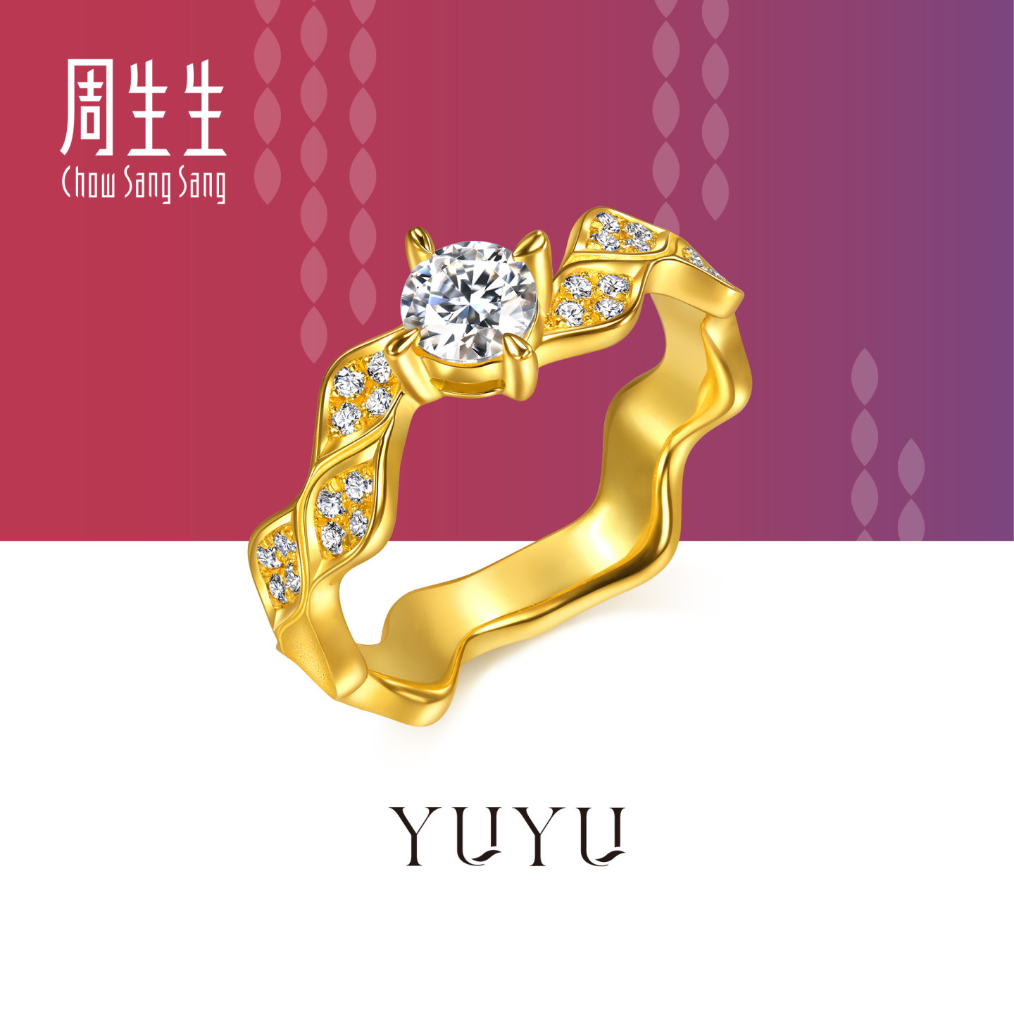周生生华宇YuYu系列足金镶嵌钻石黄金鱼尾戒指96815R定价