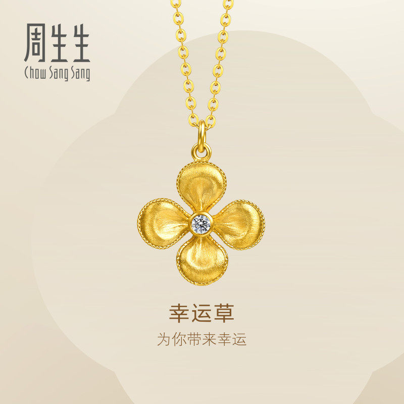 周生生华宇黄金永系列足金镶嵌钻石四叶草项链96505N定价