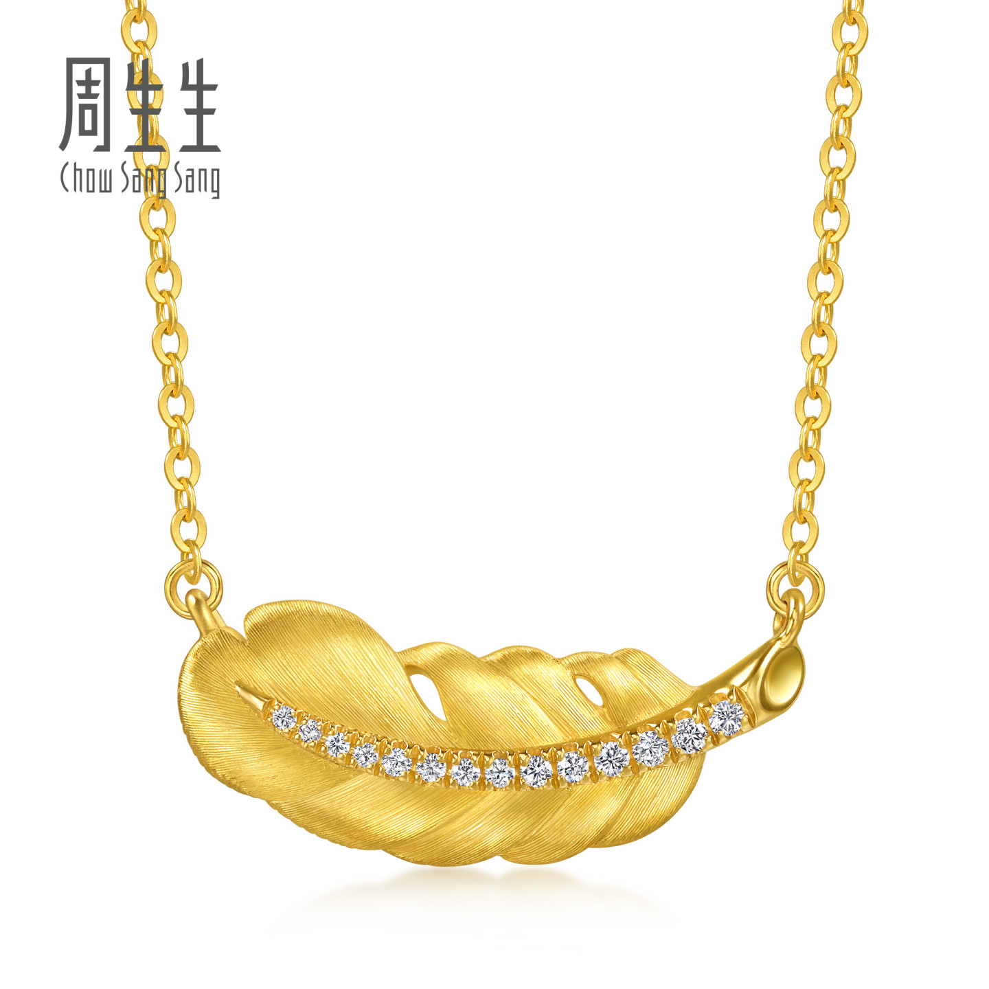周生生华宇黄金金韵罗曼系列足金镶嵌钻石羽毛项链96047N定价