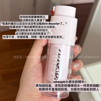 【底妆贴合力神器】韩国ohsoph妆前乳精华持妆提服帖度保湿不卡粉
