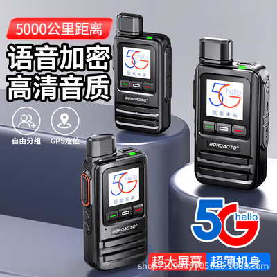 5000对讲机全国对讲不限距离5G手台民用户外车队插卡小型酒店呼叫