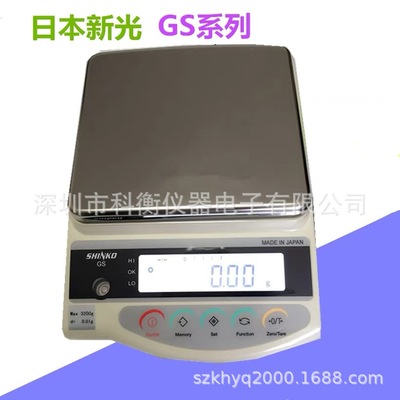 GS3202日本新光电子天平GS3202电子称GS3202珠宝秤3200g/0.01g