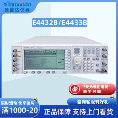 E4432B/E4433B信号发生器3G/4G信号发生器租售