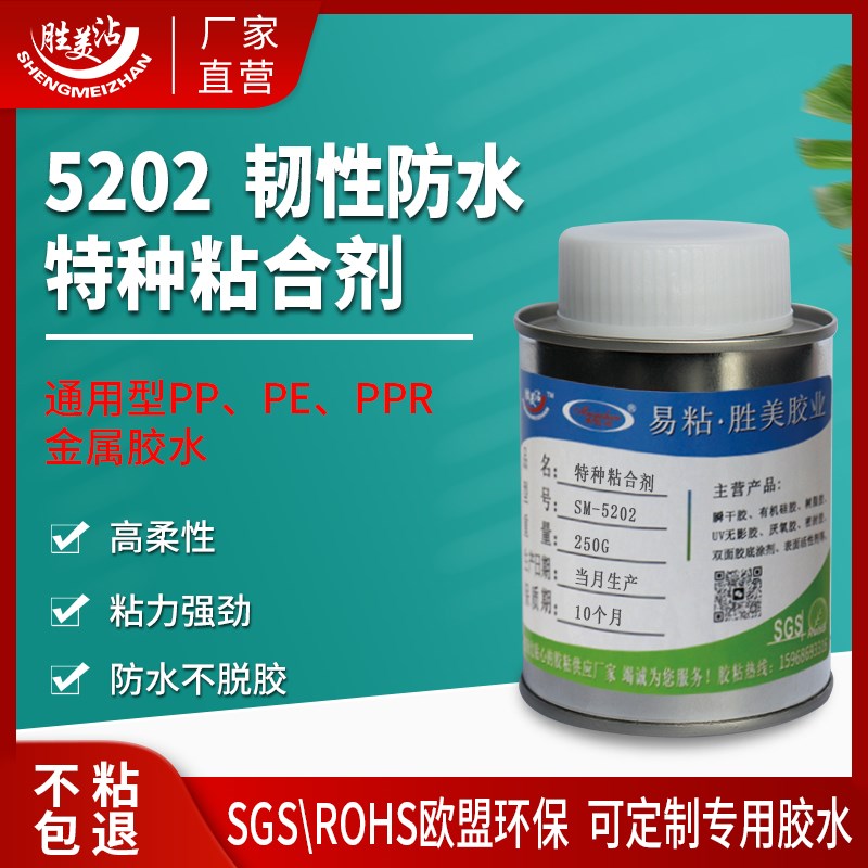 免处理工业级粘合剂高粘度透明软胶性织物金属陶瓷大棚万能胶水