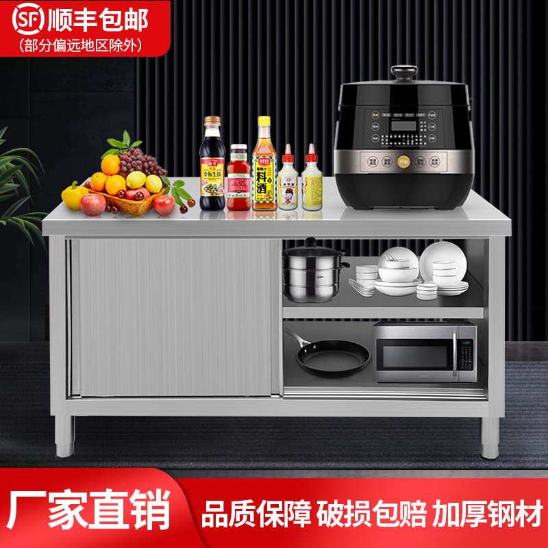 加厚不锈钢家用拉门工作台厨房专用商用多功能操作台单双通打荷台