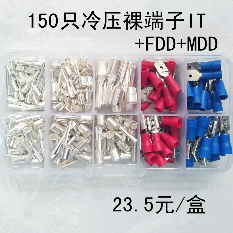 IT 冷压接线端子 针型线鼻子235只/盒