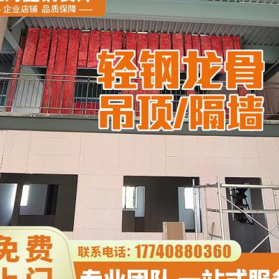 上海石膏板轻钢龙骨隔墙隔断悬吊式天花板防火隔音防潮厂房办公室