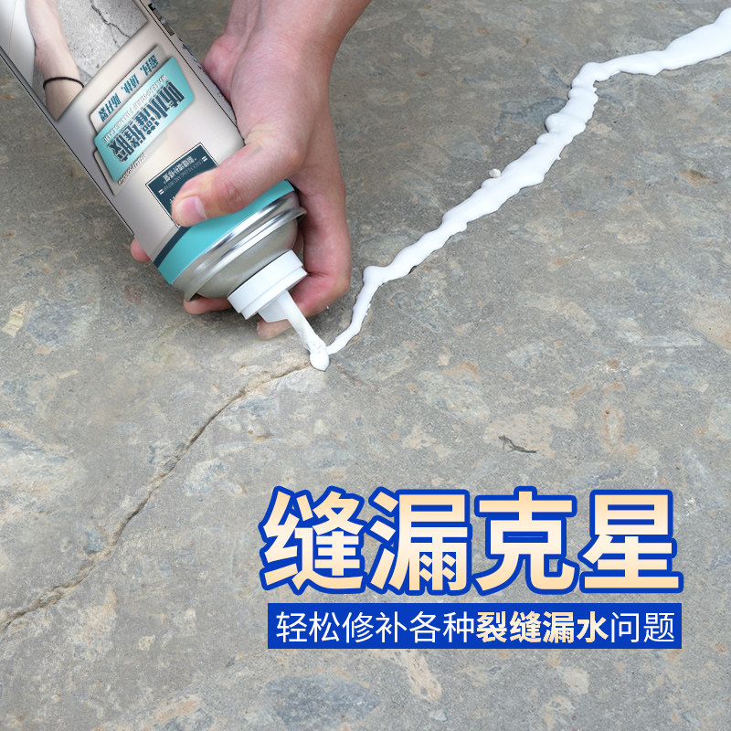 防水补漏胶水屋顶裂缝灌缝胶水泥修补材料填缝剂楼房顶密封堵漏王