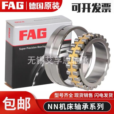 FAG主轴轴承NNU4930 4932 4934 4936 4938 4940 -S-K-SP