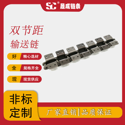 厂家直销C2040&208A 节距25.4mm双节距 双侧外片双孔弯板输送链条