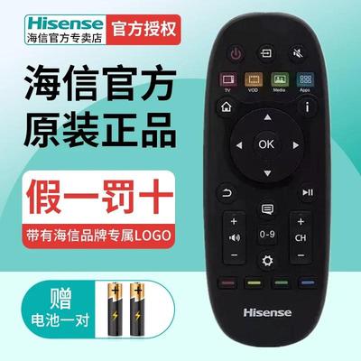 HISENSE海信电视机原装正品遥控器CN3B26通用LED60K380 50T1A 50X1A 42X1A 55T1A 48T1A 32K370 48K370