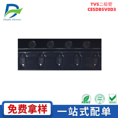 CESDB5V0D3 TVS二极管SOD-323丝印B5双向ESD静电保护管现货供应5V