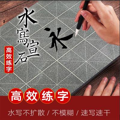 水写宣石练字用板毛笔石笔初学书法学校公园文化馆室外定制礼品