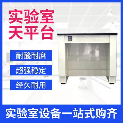 实验室全钢天平台电子防震台分析减震台化验室专用称量台可定制