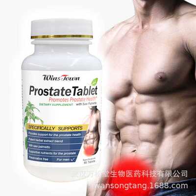 万松堂 前列 Prostate 片剂 Capsules Pill Tablets