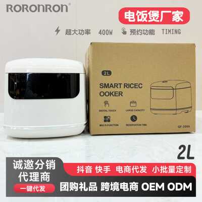 rice cooke2L智能迷你电饭煲小型多功能全自动预约电饭锅