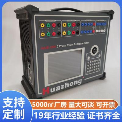 六相继保仪二次保护校验仪河北六相继电保护测试仪铧正Huazheng