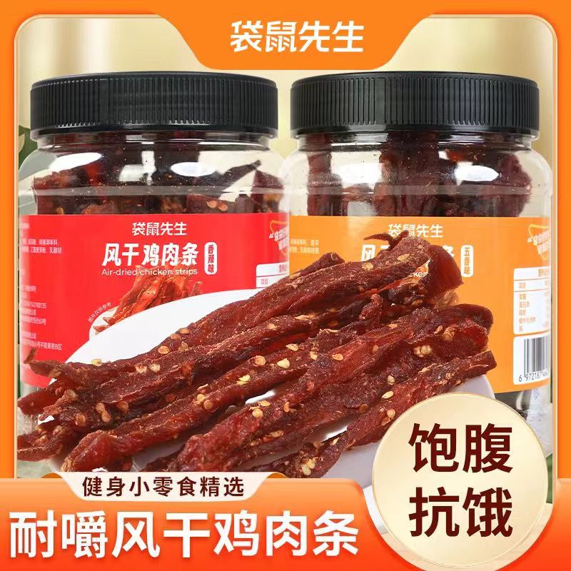 袋鼠先生手撕风干鸡肉干250g一罐