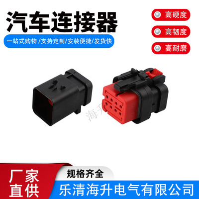 776494-1适用于发动机凸轮轴传感器DJ3082-1.6-21新能源776495-1