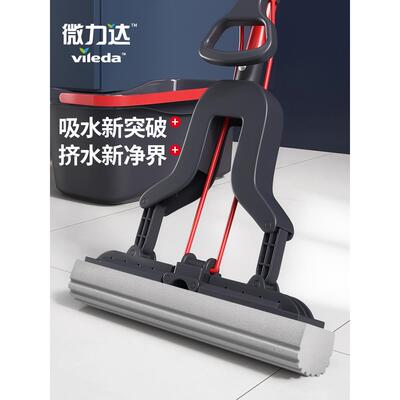 德国Vileda微力达海绵拖把家用吸水胶棉一拖净免手洗懒人地拖布
