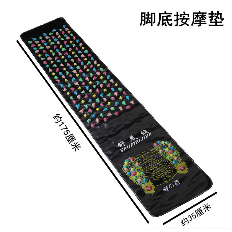 舒美健脚底按摩器仿鹅卵石足底按摩垫 家庭健康足部按摩走毯